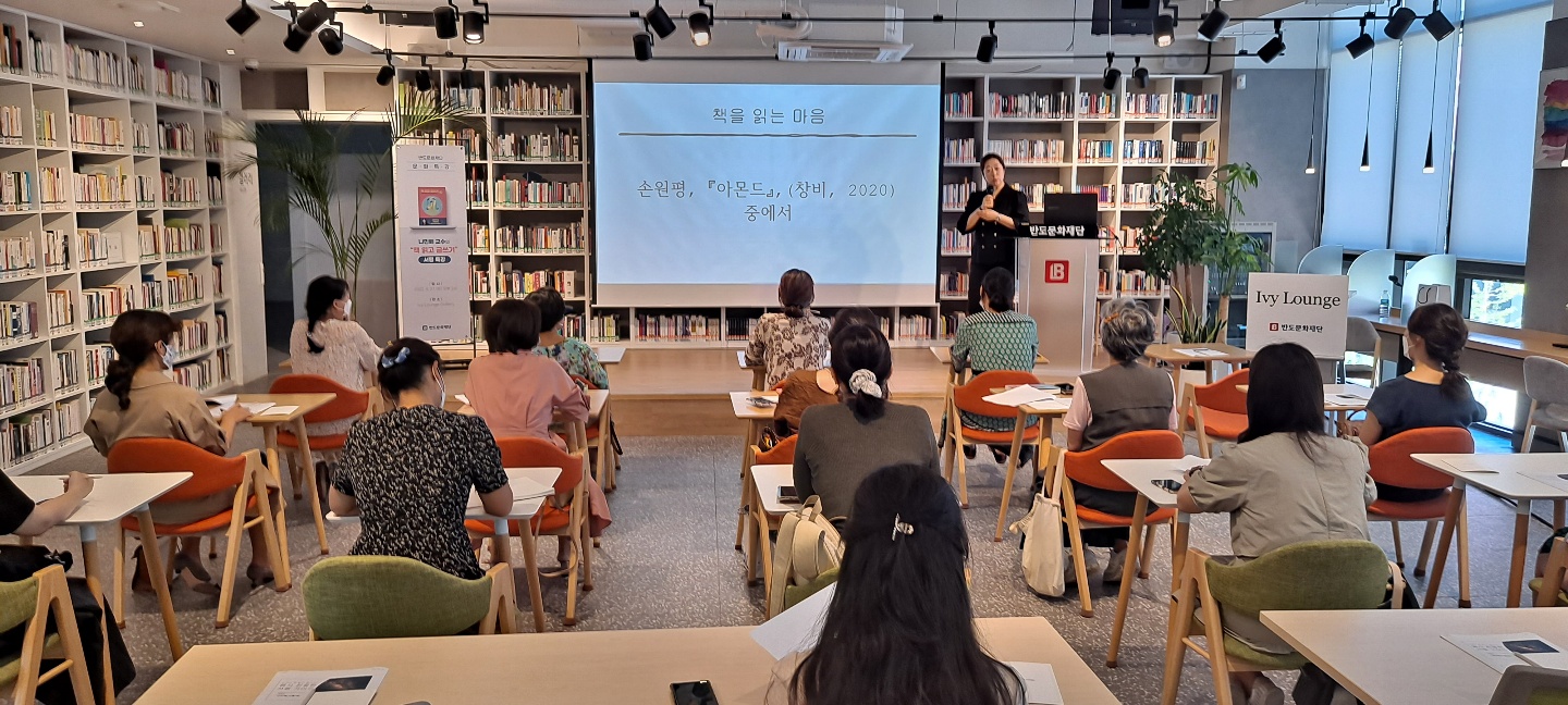 반도문화재단 아이비라운지